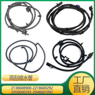 适用于奔驰喷水管 2138608900 2218600292 2058600292 2048601092-阿里巴巴