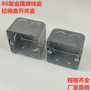 86型H40 50 60 70 80 100铁接线盒暗盒开关盒金属预埋盒拉伸方盒-阿里巴巴