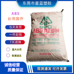 ABS 台湾国乔 D-1000S/D-1200 防火级 高流动-阿里巴巴