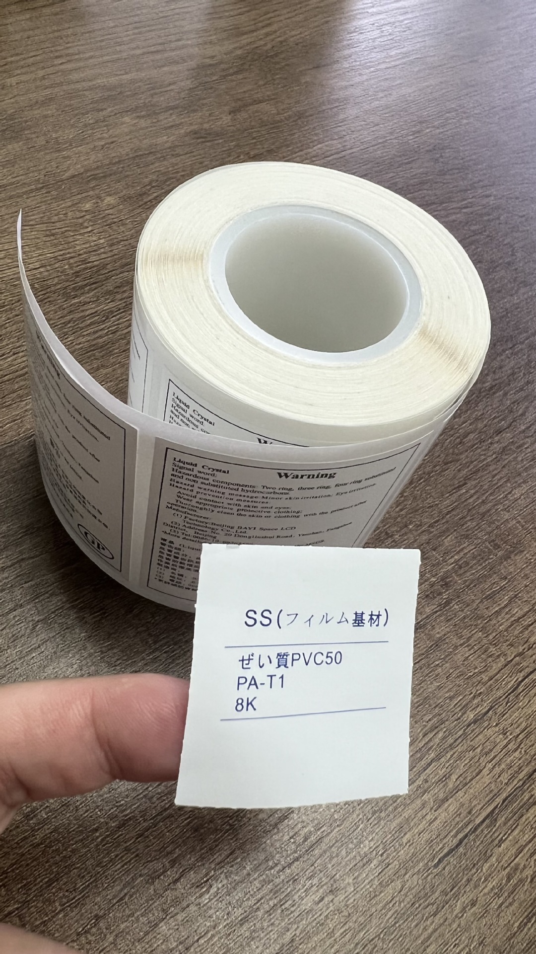 （哑白）PVCシーリングラベルPVC 50 PA-T1 8K封口标签苏州lintec-阿里巴巴