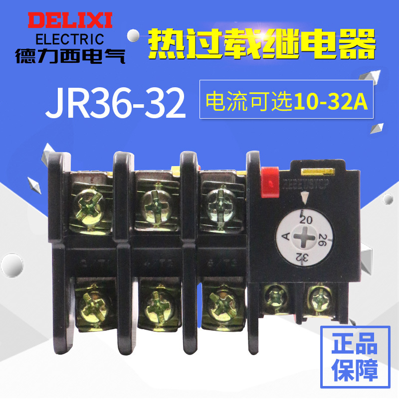 Delixi JR36-32 JR36 thermal relay 20-32A motor thermal overload protection