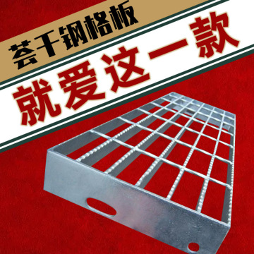 现货平台踏步钢格栅盖板钢格栅热浸锌钢格栅板锯齿状钢格板厂家-阿里巴巴