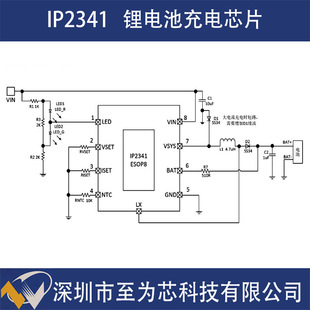 英集芯IP2341 异步升压多串锂电池充放电管理芯片 5V输入 NTC保护-阿里巴巴
