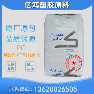 PC 基础创新塑料 EXL9330 BK1A233L 注塑级 抗紫外线 阻燃 食品级-阿里巴巴