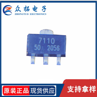 TX7110-33PR SOT89 代替 AMS1117-3.3V 全系列产品大功率电源IC-阿里巴巴