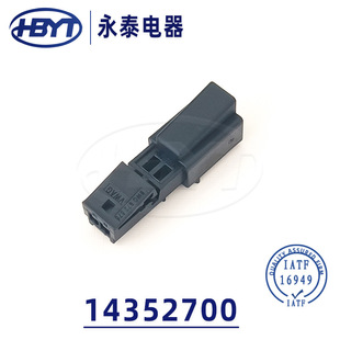 1563346-1 黑色2孔护套 14352700 8W0972575汽车线束连接器接插件-阿里巴巴