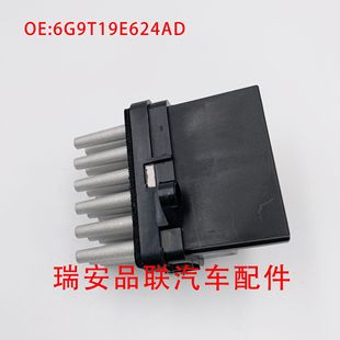 鼓风机电阻 1433503 1847910 6G9T19E624AD-阿里巴巴