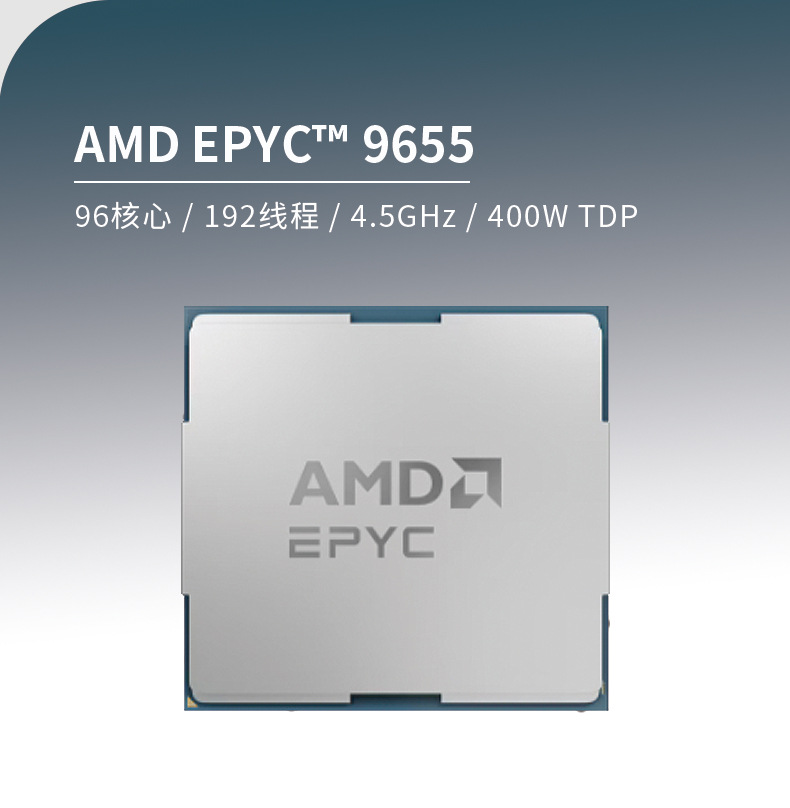 AMD EPYC 9655 cpu第五代霄龙服务器工作站处理器96核心192线程-阿里巴巴