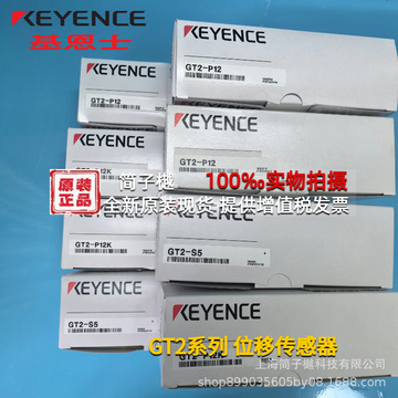 基恩士KEYENCE GT2-S5 GT2-S1 GT2-P12-P12K接触式位测距仪传感器-阿里巴巴