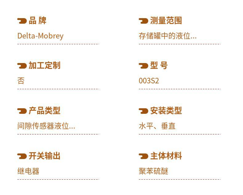 莫伯雷Delta-Mobrey 液位开关, 间隙传感器液位报警003S2-阿里巴巴