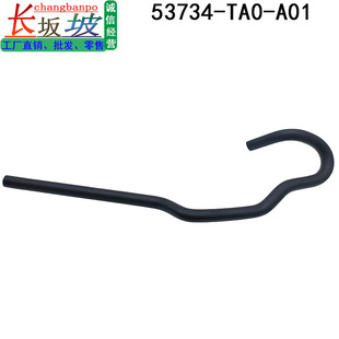 53734-TA0-A01适用本田08-13款雅阁歌诗图 高压软管 助力泵回油管-阿里巴巴