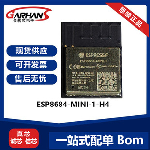 ESP8684-MINI-1-H4 原装正品 Wi-Fi+蓝牙5.0 4MB 32位单核MCU模组-阿里巴巴