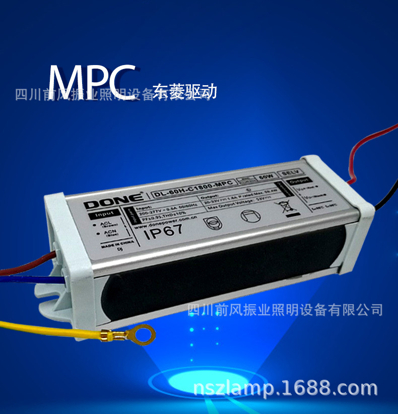 东菱驱动电源LED驱动MPC系列 户外路灯投光灯防水电源-阿里巴巴