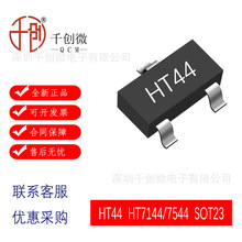 ht7544稳压芯片-ht7544稳压芯片批发、促销价格、产地货源 - 阿里巴巴