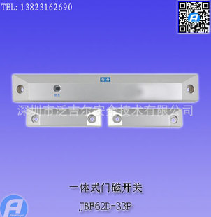 JBF62D-33P一体式门磁开关-阿里巴巴
