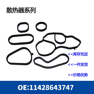 11428643747 11428643758垫圈机油散热器冷却器-阿里巴巴