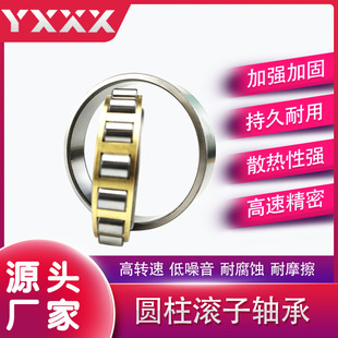 厂家直供 N307EM N307E N308EM N308E 圆柱滚子轴承-阿里巴巴