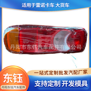 工厂直供 适用于DAF雷诺沃尔沃斯堪尼亚曼依维柯达夫货车泡尾灯-阿里巴巴