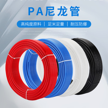 PA尼龙气管耐高温高压耐酸碱尼龙硬管PA4/8*1/10*7.5/12*9气动管-阿里巴巴