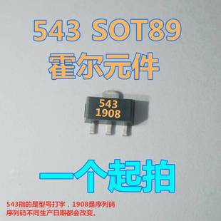 AH543全新 SS543AT S543A 单极霍尔开关三极管 贴片SOT-89-阿里巴巴