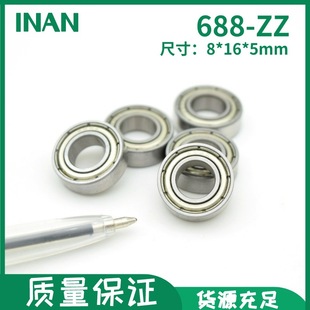 轴承688zz尺寸8*16*5mm轴承钢材质2Z密封高速低噪音出口品质-阿里巴巴