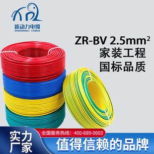 国标纯铜ZR-BV2.5 4 6 10平方家装电线 阻燃bv平工程家装硬铜线-阿里巴巴