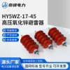HY5WS-17/50复合氧化锌避雷器10KV户外高压线路型一体式防雷器-阿里巴巴
