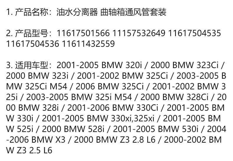 适用于BMW 油水分离器套装 曲轴箱通风管11617501566 11611432558-阿里巴巴