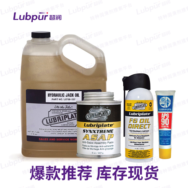 威氏 Lubriplate No. 1200-2 羟基润滑脂工业润滑剂 Lubpur超润-阿里巴巴