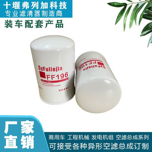 供应适用于三菱燃油滤清器 32562-60300 FF196 702250C1 P552251-阿里巴巴