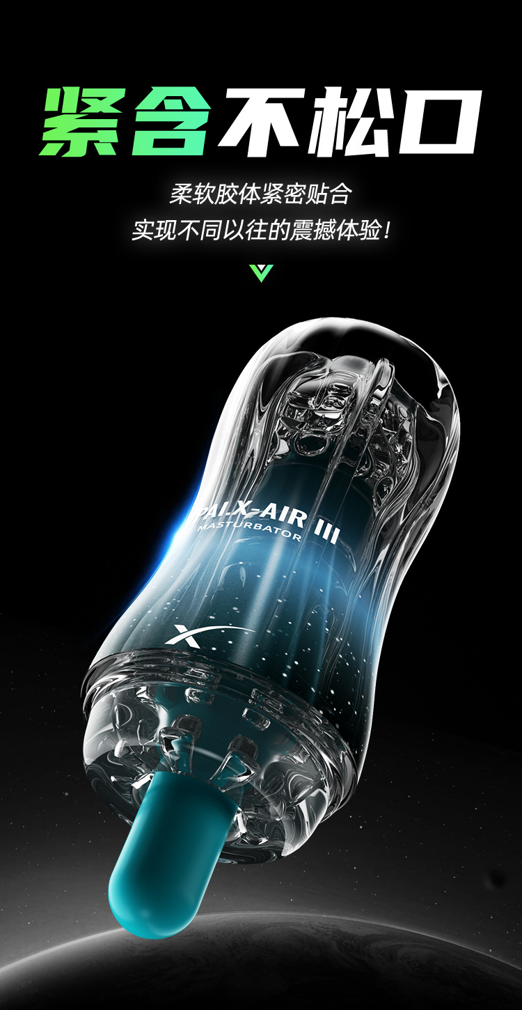 ROSELEX劳乐斯彩虹飞机杯III代男用自慰器透明空气吸吮动漫夹便携-阿里巴巴