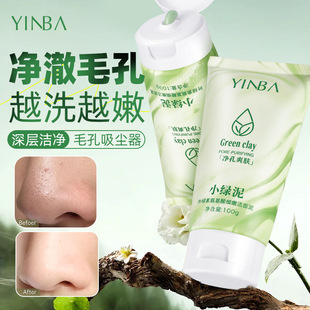 YINBA茵芭叶绿素氨基酸细嫩洁面泥小绿泥洗面奶深层清洁毛孔61516-阿里巴巴