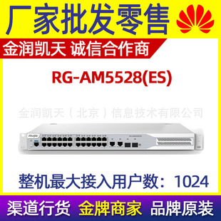 锐捷RG-AM5528(ES) 企业wifi千兆POE供电智分map无线AP主机-阿里巴巴