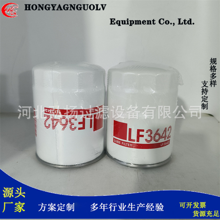lf3642滤清器-lf3642滤清器批发、促销价格、产地货源 - 阿里巴巴