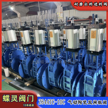 Z644TC-16CDN250气动双闸板阀内衬陶瓷硬质合金出料阀进料阀-阿里巴巴