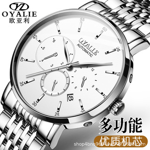 欧亚利/oyalie男士全自动机械表防水时尚9792G一件代发工厂直营-阿里巴巴