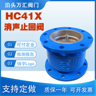 HC41X-16法兰消声止回阀消音立卧式单向阀静音止回阀HC42X(DRVZ)-阿里巴巴