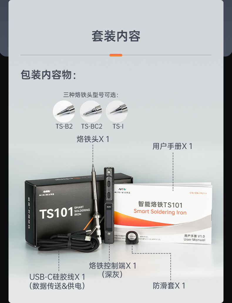 TS101迷你智能电烙铁 便携式usb电焊台 大功率TYPEC电焊笔PD3.0-阿里巴巴