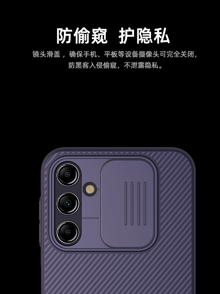 Nillkin适用三星A14 5G手机镜头推窗防偷窥保护壳A34 5G黑镜a24壳-阿里巴巴