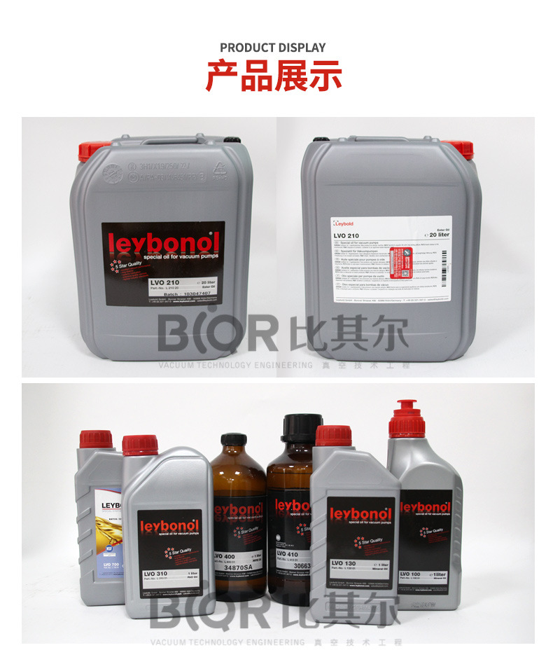 德国莱宝真空泵油LVO100/LVO130/LVO210/LVO700/LVO108原装现货-阿里巴巴