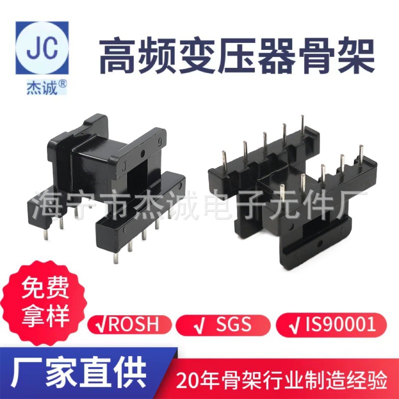EE25 卧式5+5PIN EE2520 变压器骨架 电木骨架 厂家直供-阿里巴巴