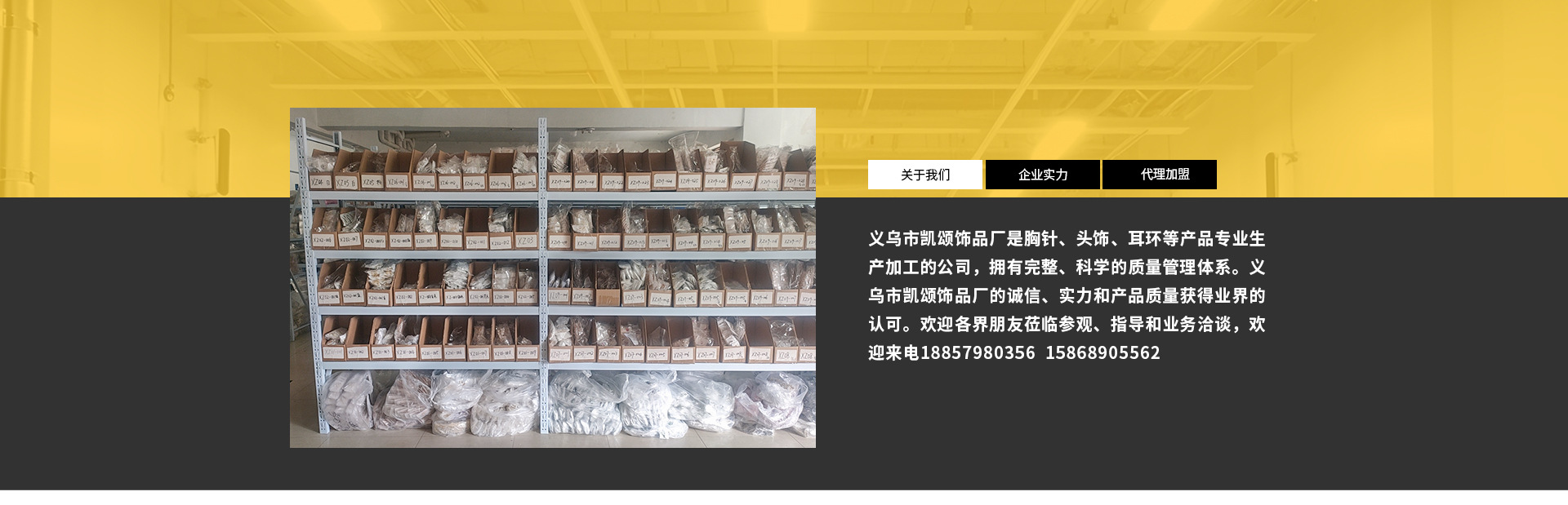 义乌市凯颂饰品厂店铺推荐