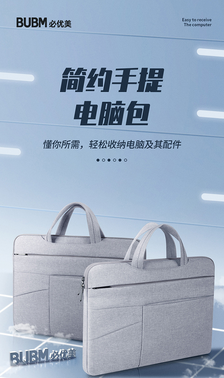 BUBM手提笔记本电脑包14寸内胆包电脑包手提商务出行办公跨境专供-阿里巴巴