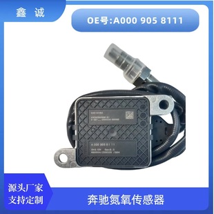 A0009058111NOX传感器适用于奔驰卡车跨境专供奔驰国六标准耐高温-阿里巴巴