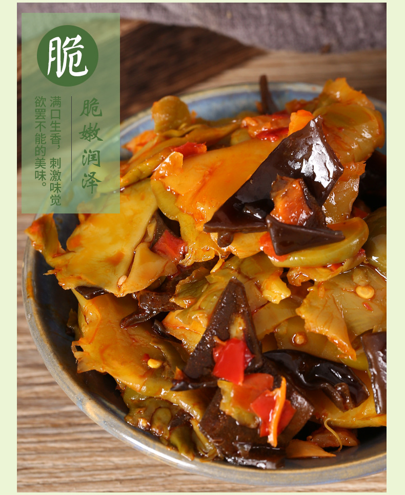 吉香居木耳榨菜片106g小包装即食开味下饭菜香辣小菜四川学生咸菜-阿里巴巴