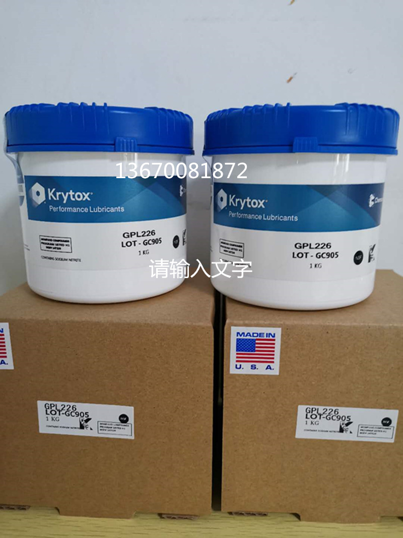 杜邦科慕Krytox GPL 205 206 207 226 227全氟聚醚高温润滑脂批发-阿里巴巴