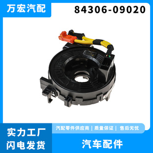 万宏 适用于凯美瑞卡罗拉汽车配件直销 84306-09020 84306-09030-阿里巴巴