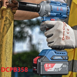 东成DCPB358电动扳手大扭力电锤锂电充电板手东城电动工具-阿里巴巴