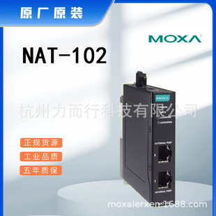 MOXA NAT-102单口串口设备联网服务器-阿里巴巴