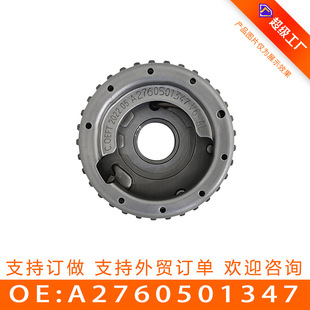 适用于奔驰276 正时凸轮轴 相位调节器 凸轮轴链轮 A2760501347-阿里巴巴